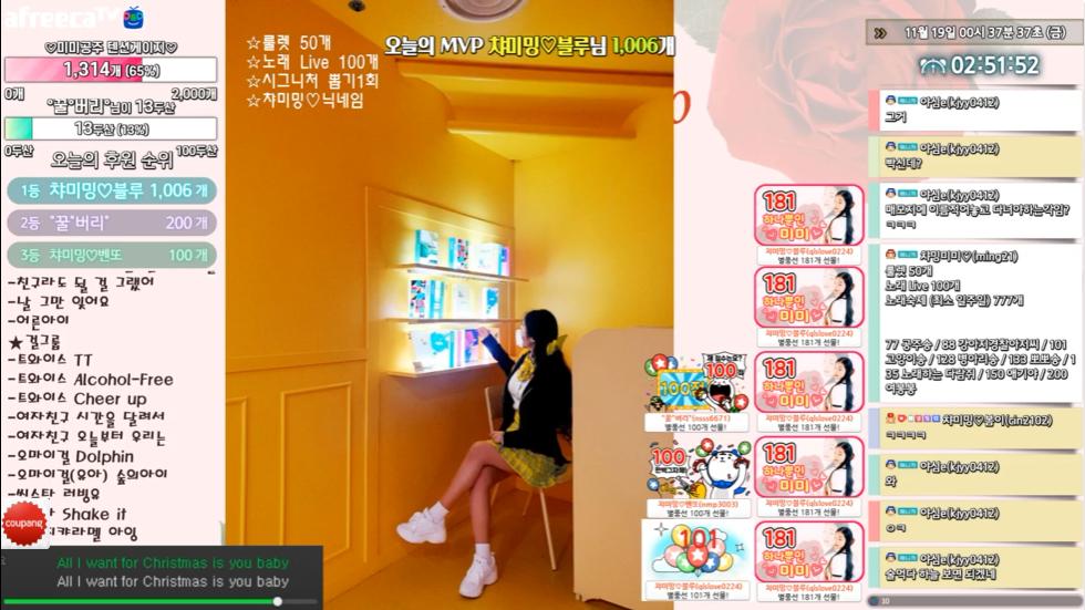 생방라디오 핫이슈 신입 하루의 마무리 달달하고 예쁜 목소리 애교1티어♡ 노래 Live 소통 신청곡 힐링 켜잠