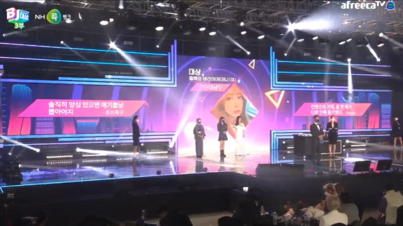 아프리카tv 2021 BJ대상시상식실시간YTN연합뉴스TV조선MBN예능JTBC코로나19속보채널A낚시먹방노래서울한국일본정치경제날씨생방송 | SOOP VOD