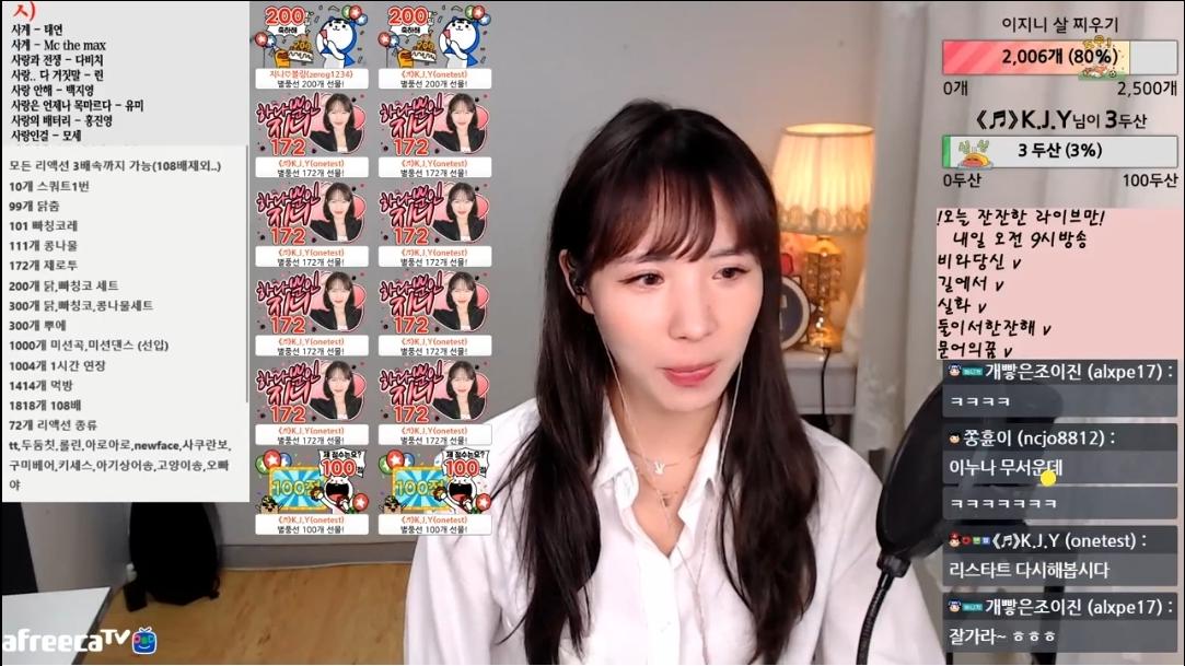 11월마무리 함께해주실거죠ㅇ3ㅇ 노래라이브 리액션운동맛집 미친텐션 뮤지컬 가요 트로트 제로투 스쿼트 아프리카tv Vod