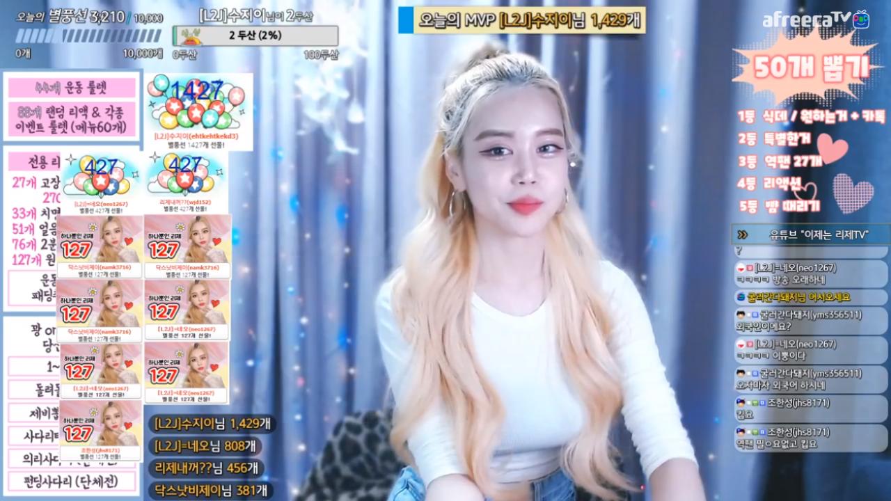리방했는데 무인도네요 혜자리액션 44운동룰렛 50뽑기 팬갑뽑기 찐신입여캠 댄스소통연애상담고민상담 아프리카