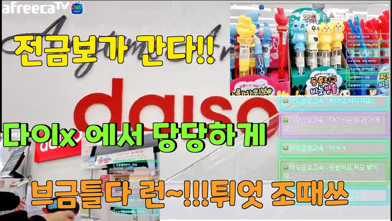 포항1탄 24일 이브날 여신님 만나러 너무 큰 다이x쇼핑 촬영 과연 부산 서면 신입 소통 부천 명언 먹방 흉가 야킹