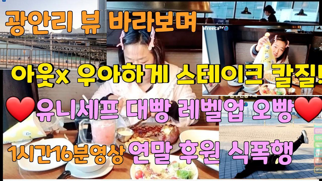 레벨업 핵존잘 후원 광안리 아웃백 입구컷두근두근부산 서면 신입 소통 부천 명언 먹방 흉가 야킹 야방 철구 타로
