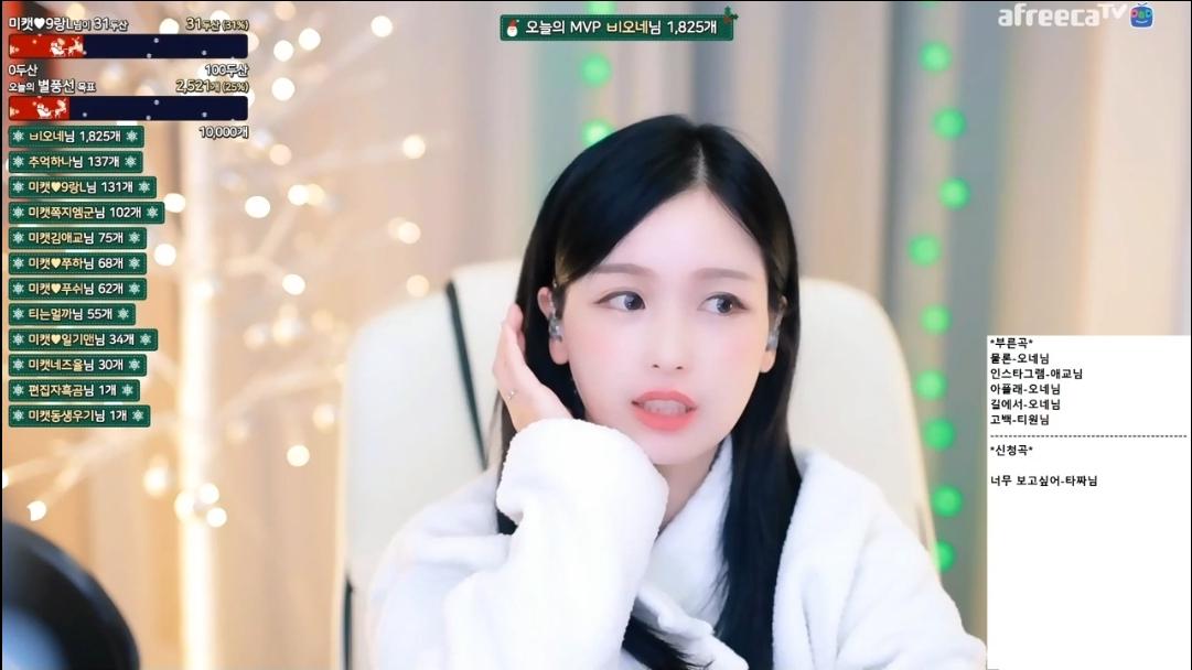 눈 오는 목요일 오늘 하루가 소중해..♡ 오네오빠 MVP♡ | SOOP VOD