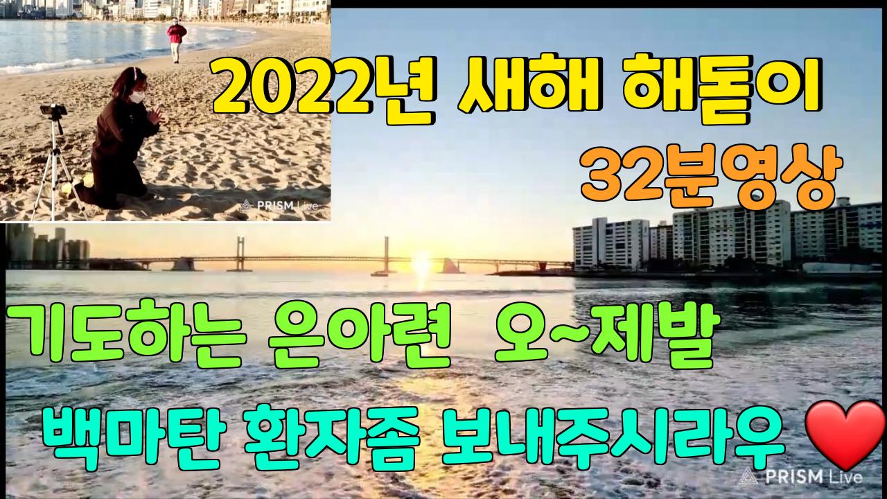 광안리 아침운동 해돋이 공략 부산 광안리 미친년 떳다부산 서면 신입 소통 부천 명언 먹방 흉가 야킹 야방 철구 타로