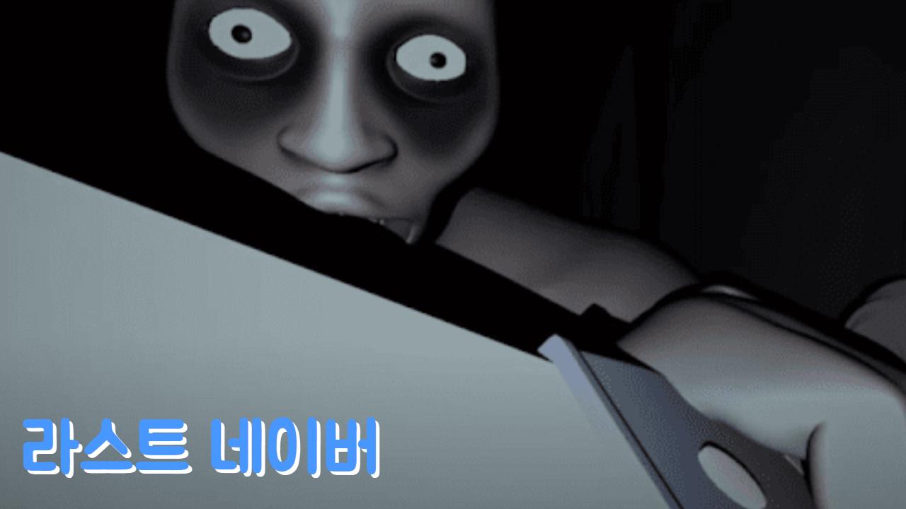 last neighbor&얼불춤 [공포게임/last neighbor/A Dance of Fire and ice] | SOOP VOD