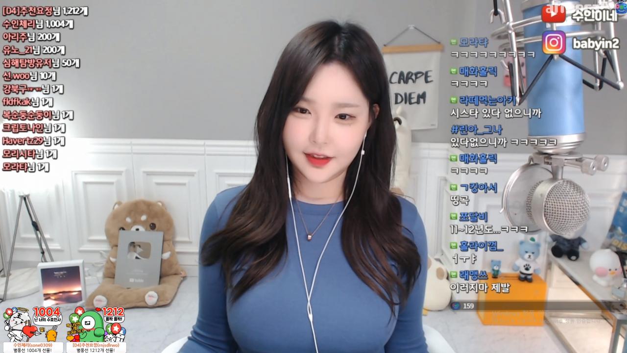 수요일의 수인이 추천요정님 b | SOOP VOD