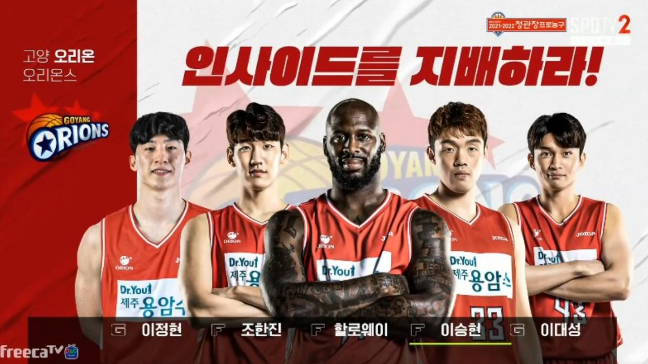 [FHD은빛여우/KBL]LG:오리온-프로농구-최고화질 | 아프리카TV VOD