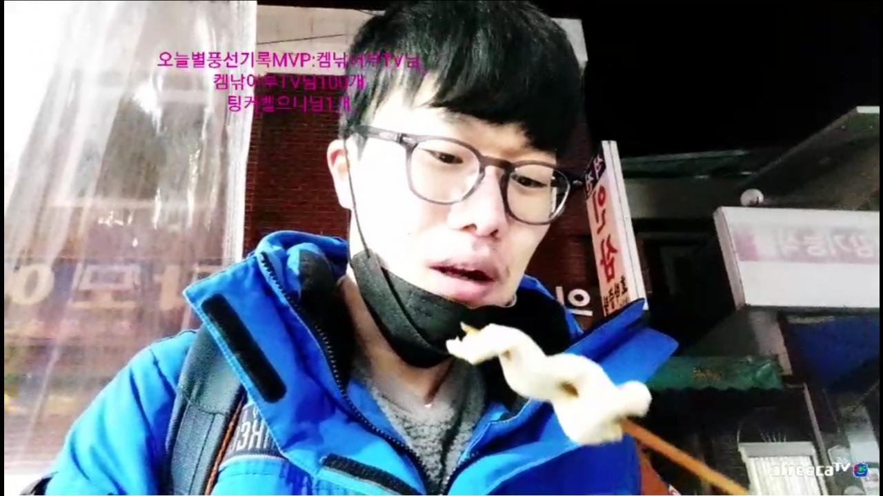 야브 야외에서 타로 보실분 오세요 무료타로 고민타로 신년운세 신년타로 띠운세 봐줍니다 중간에 시청자가 사준 어목 먹방 했습니다