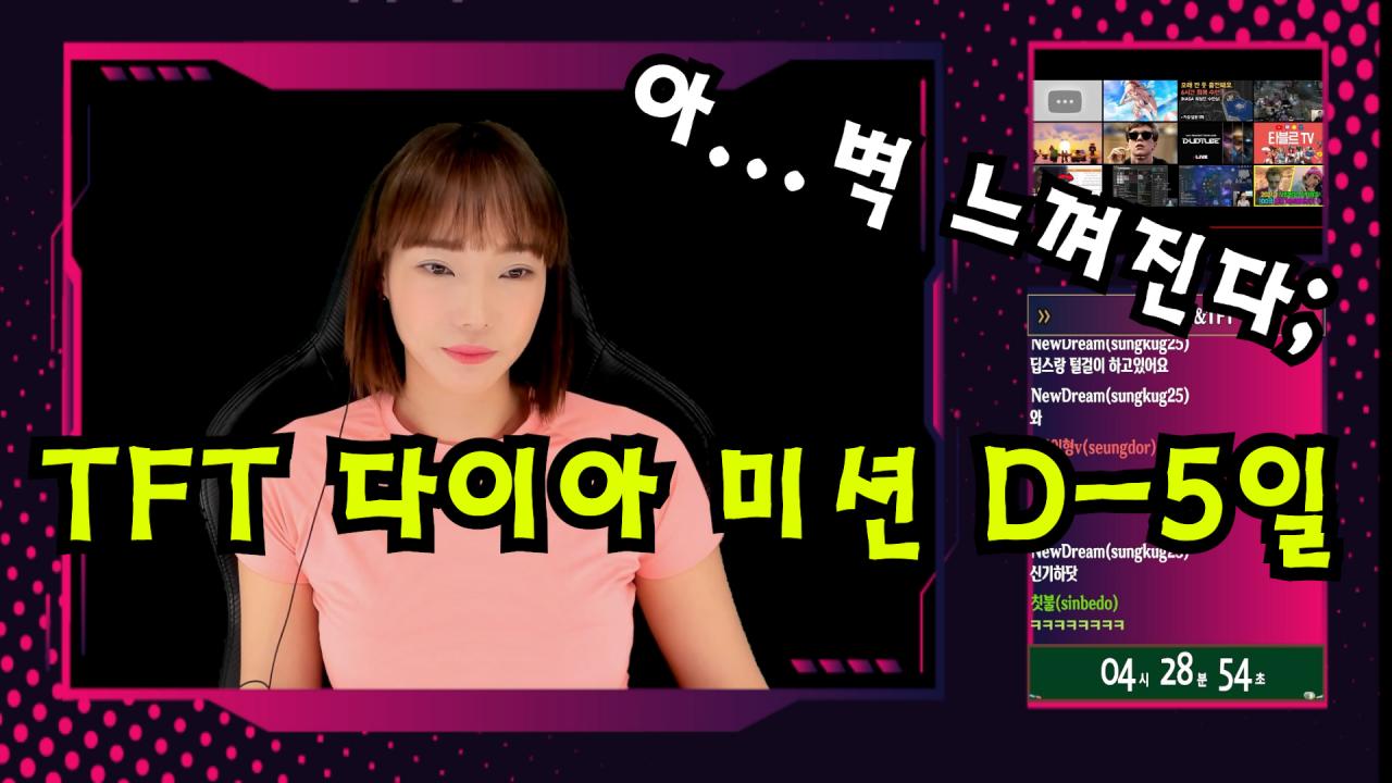 1/13(낮) 언디셈버 과연 서버 점검없이 튜토리얼 완료가능할까?! &TFT P3 가즈아~! | SOOP VOD