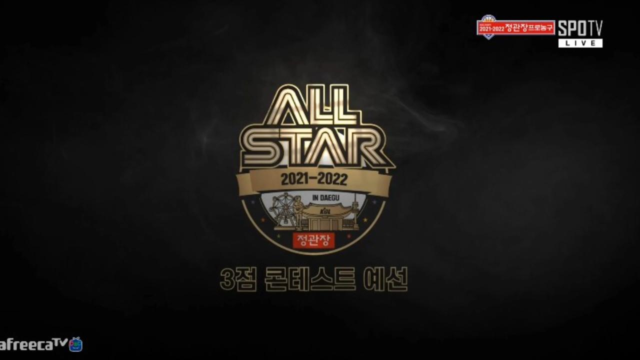 [FHD은빛여우/KBL]허훈팀:허원팀-프로농구 올스타전-최고화질 | 아프리카TV VOD