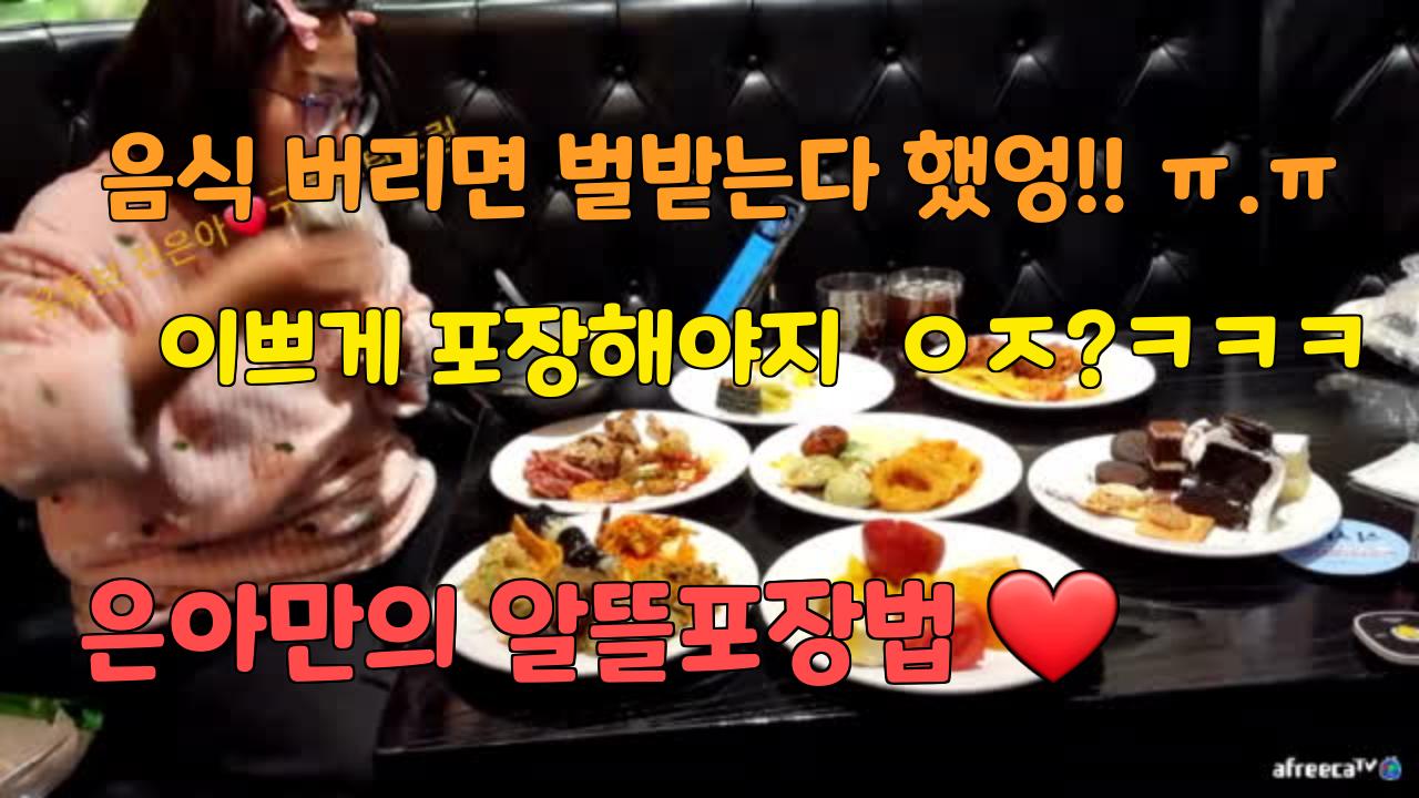 클립 Nc백화점 애슐리 퀸즈 접시깨러가기 유니폼잠옷 입구컷과연 부산 야방 야킹 부천 강남 여행 타로 흉가 여캠 신입