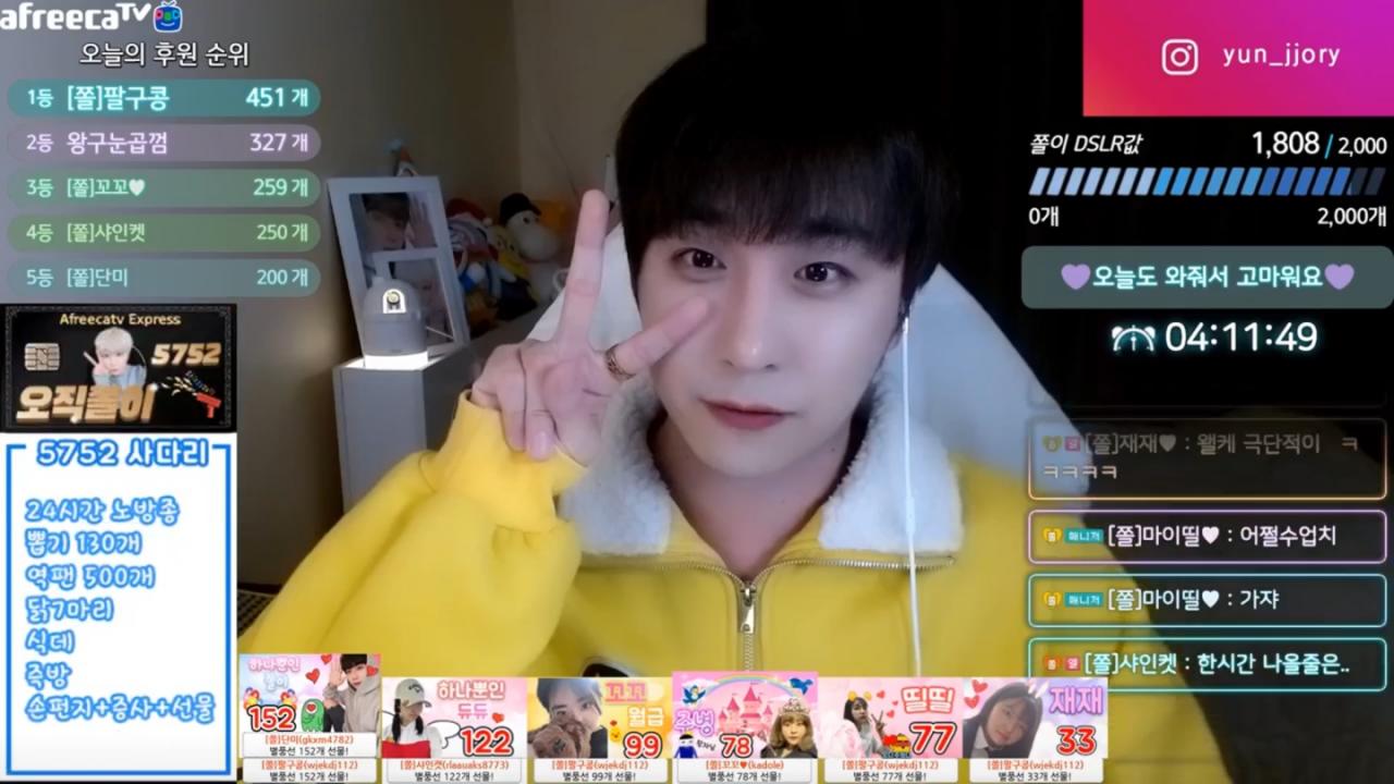 팔구형 MVP💕 | 아프리카TV VOD