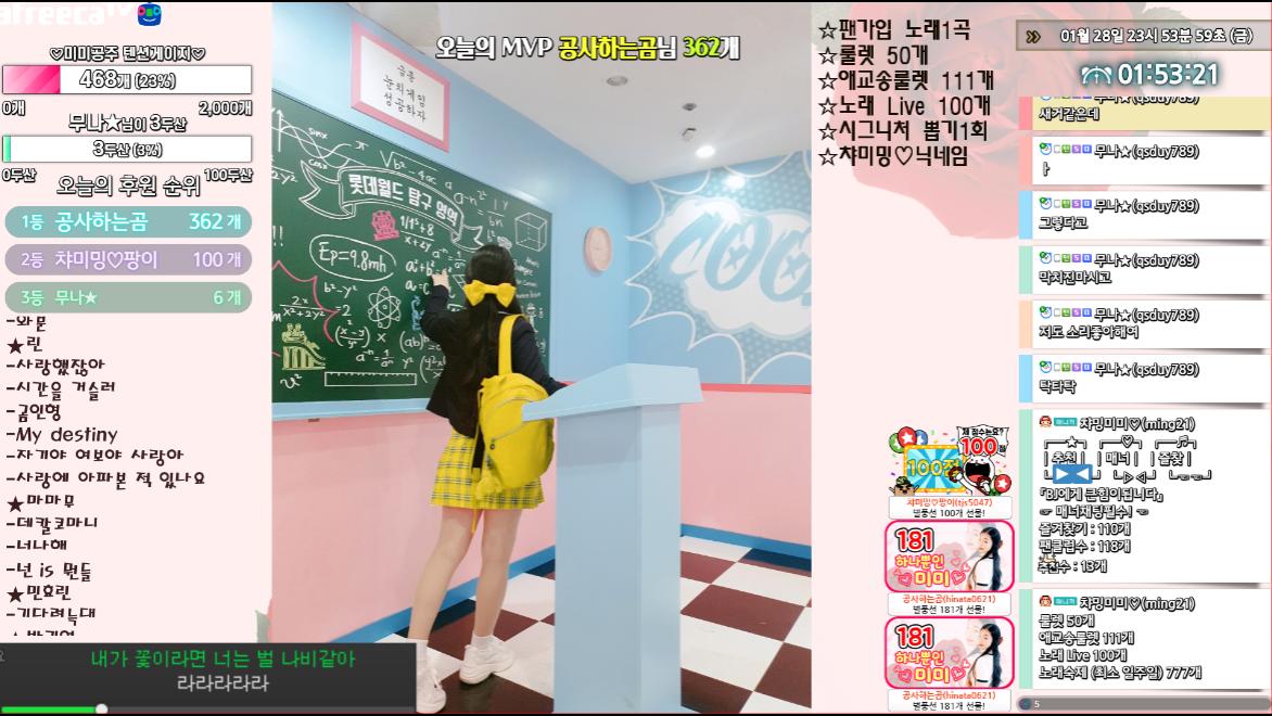 신입 이상형월드컵 예쁜 목소리로 녹여줄게 애교1티어♡ 신입 라디오 노래 Live 소통 신청곡 아프리카tv Vod
