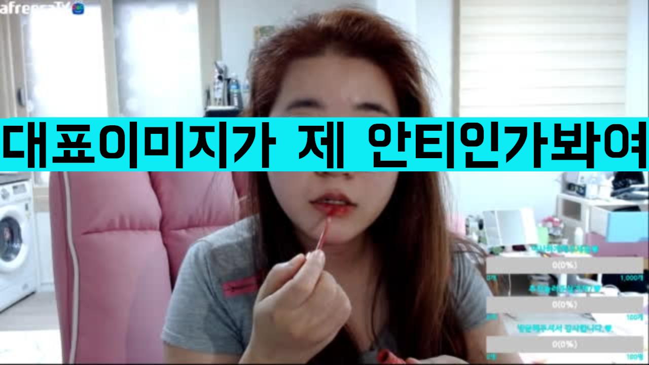 신입 어제 떡실신 한사람이 바로 접니다 마음이 G리는 여자 게임음악 여캠소통고민상담먹방잠방 Soop Vod