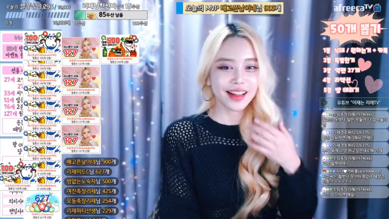 남자들이 이거하면 미친다며 혜자리액션 44운동룰렛 50뽑기 팬갑뽑기 찐신입여캠 댄스소통연애상담고민상담