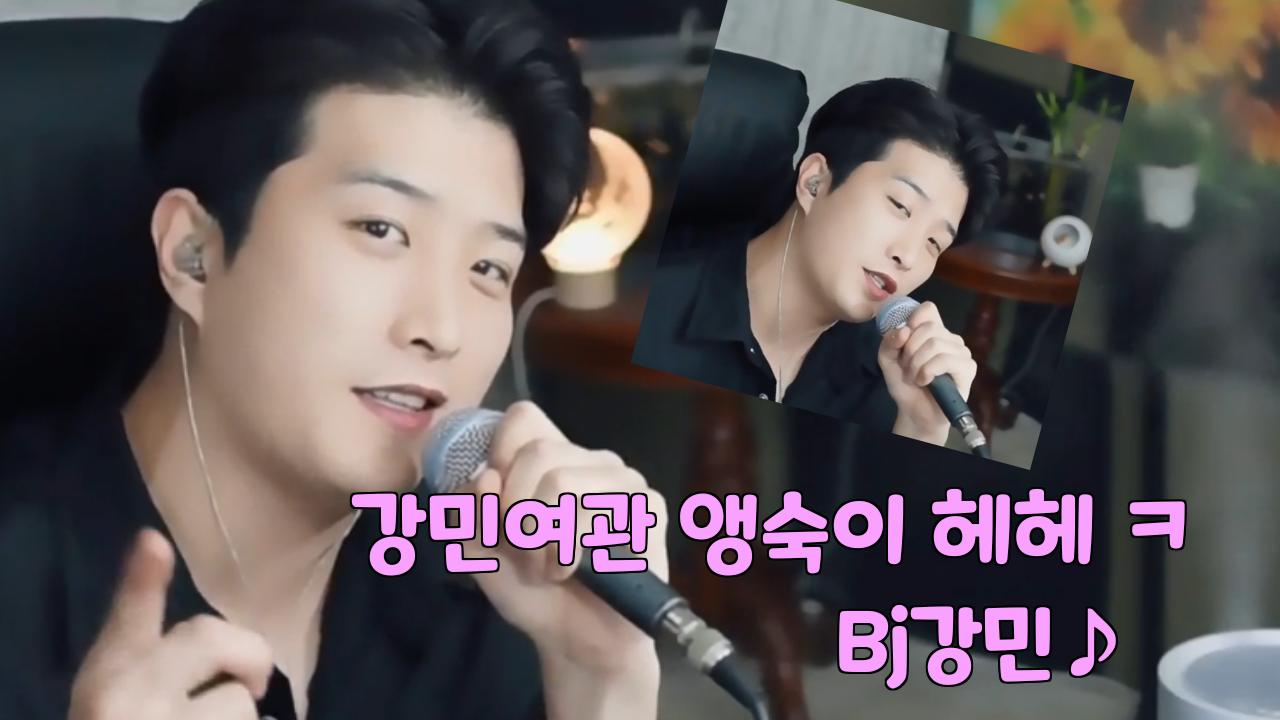 [클립]Bj강민♪ | 아프리카TV VOD