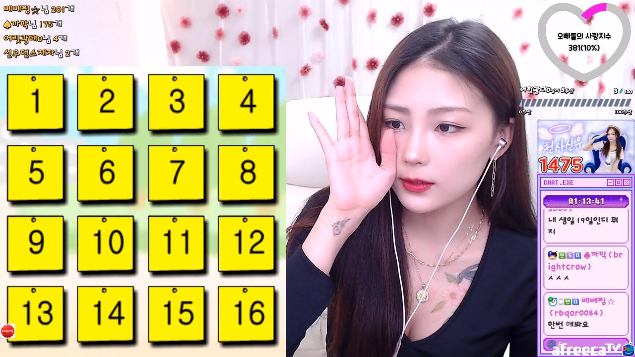 200방셀뽑기 신우 ♠️ [클립][신입여캠]안녕 | SOOP VOD