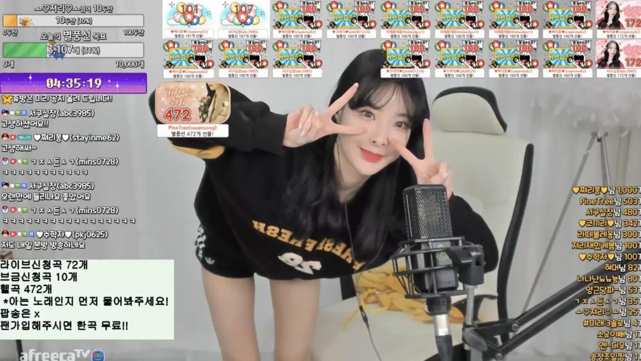 노래여캠 져리(28) | SOOP VOD