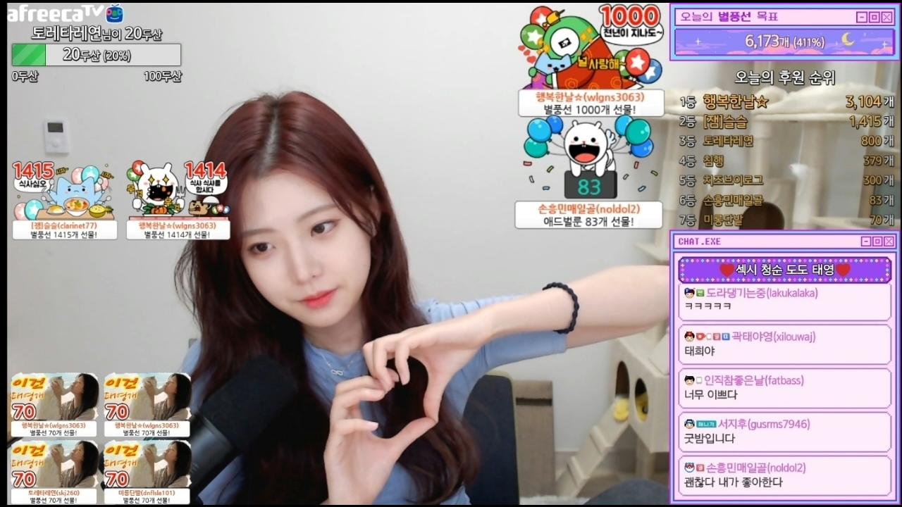 신입여캠71일차 귀인분..이ㅓㅆ으실까요?.. | SOOP VOD