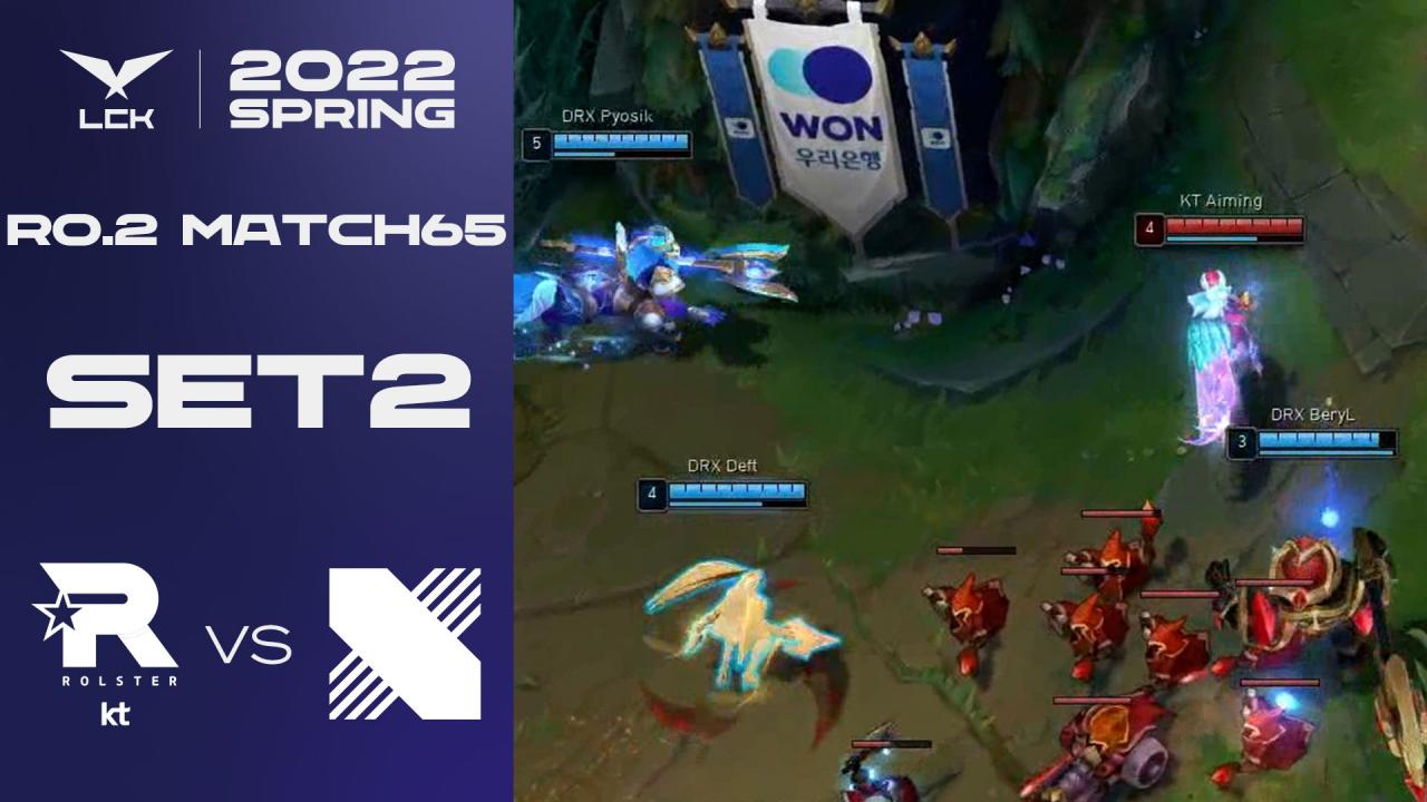 [KT vs DRX] 2세트 / 2022 LCK 스프링 | SOOP VOD