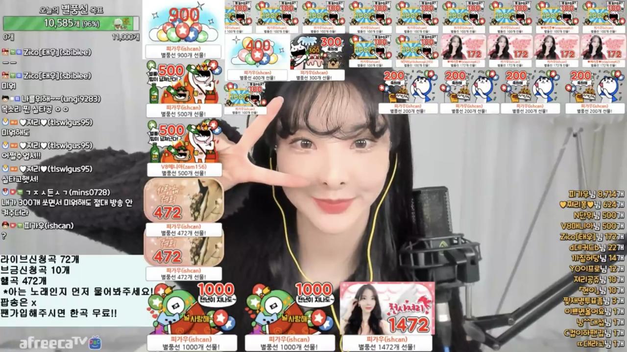 노래여캠 져리(28) | SOOP VOD