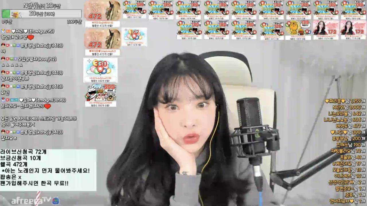 최고힐링 행복방송 노래여캠 져리(28) | SOOP VOD