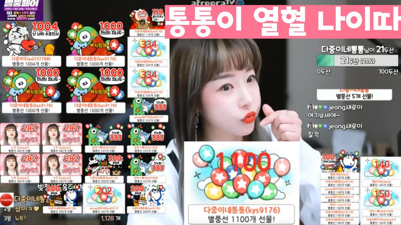 신입여캠 통통이 열혈 어서오고 Dslr 소통왕 욕캠 엽캠 운동룰렛 신청곡 타격감 1티어 배틀그라운드 인천