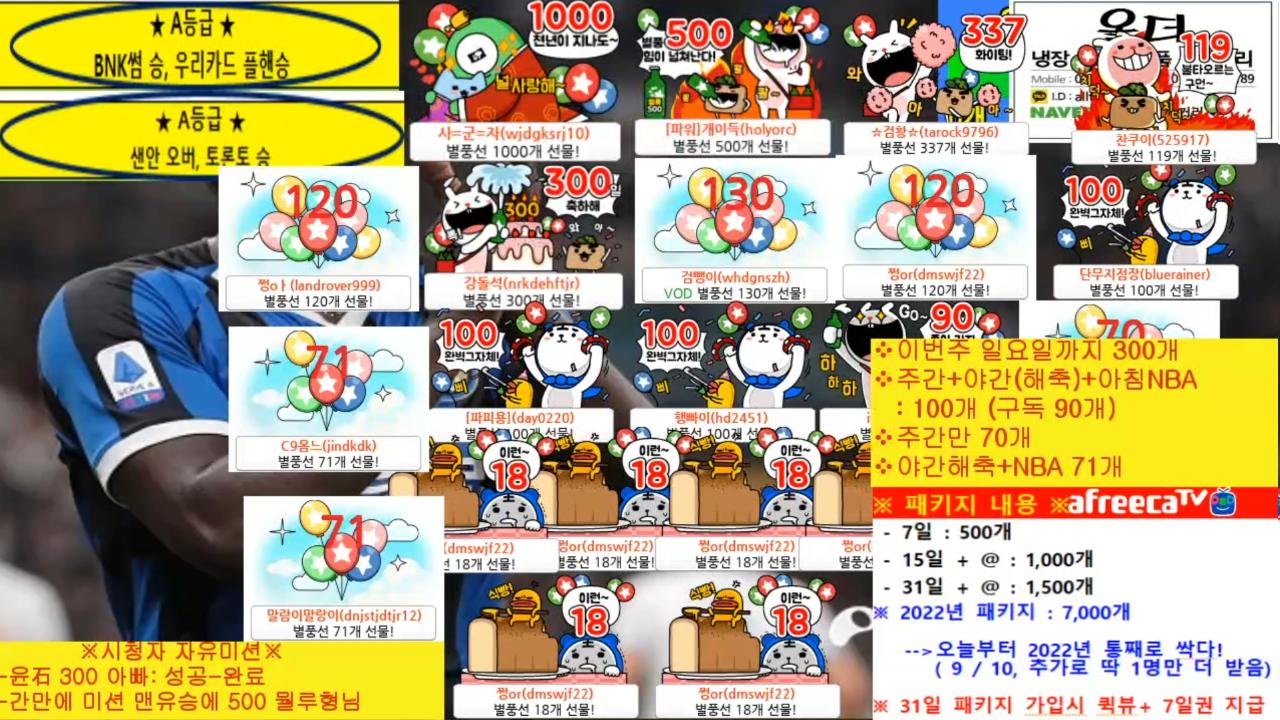 주간 2무 98배 적중nba 적중 주간 3연타 가봅시다 찹쌀의스포츠분석 해외축구전문 야구 Mlb 일야 배구 농구 축구