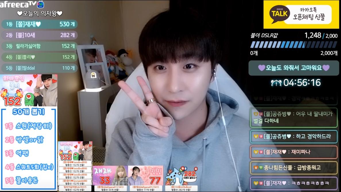 재재 MVP💕 | SOOP VOD