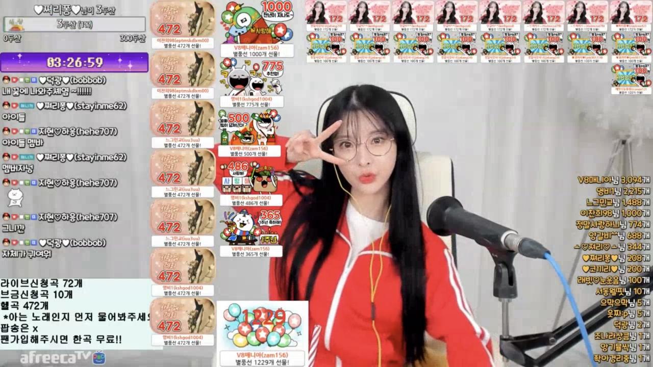 노래여캠 져리(28) | SOOP VOD