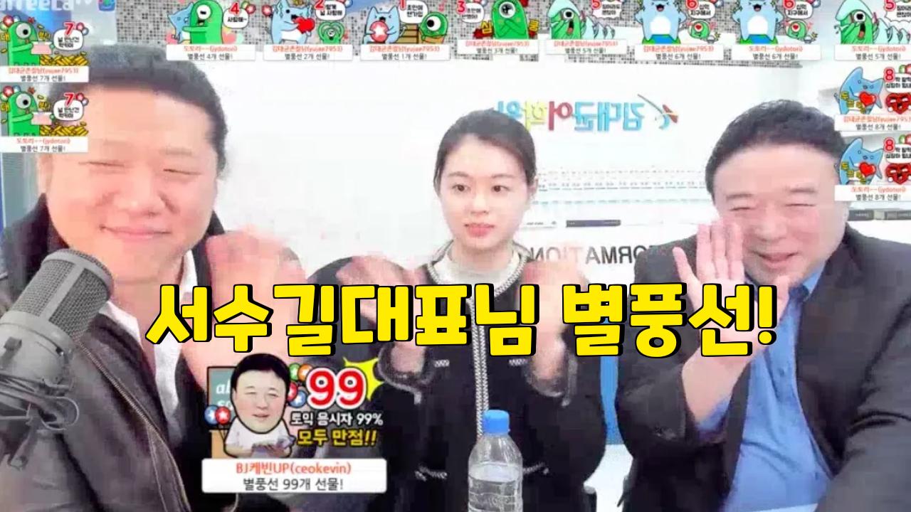 생 토익공부 With 미녀 예비 승무원 장세리 Arirang Pd And Host Denny Hong 김대균토익킹 아프리카