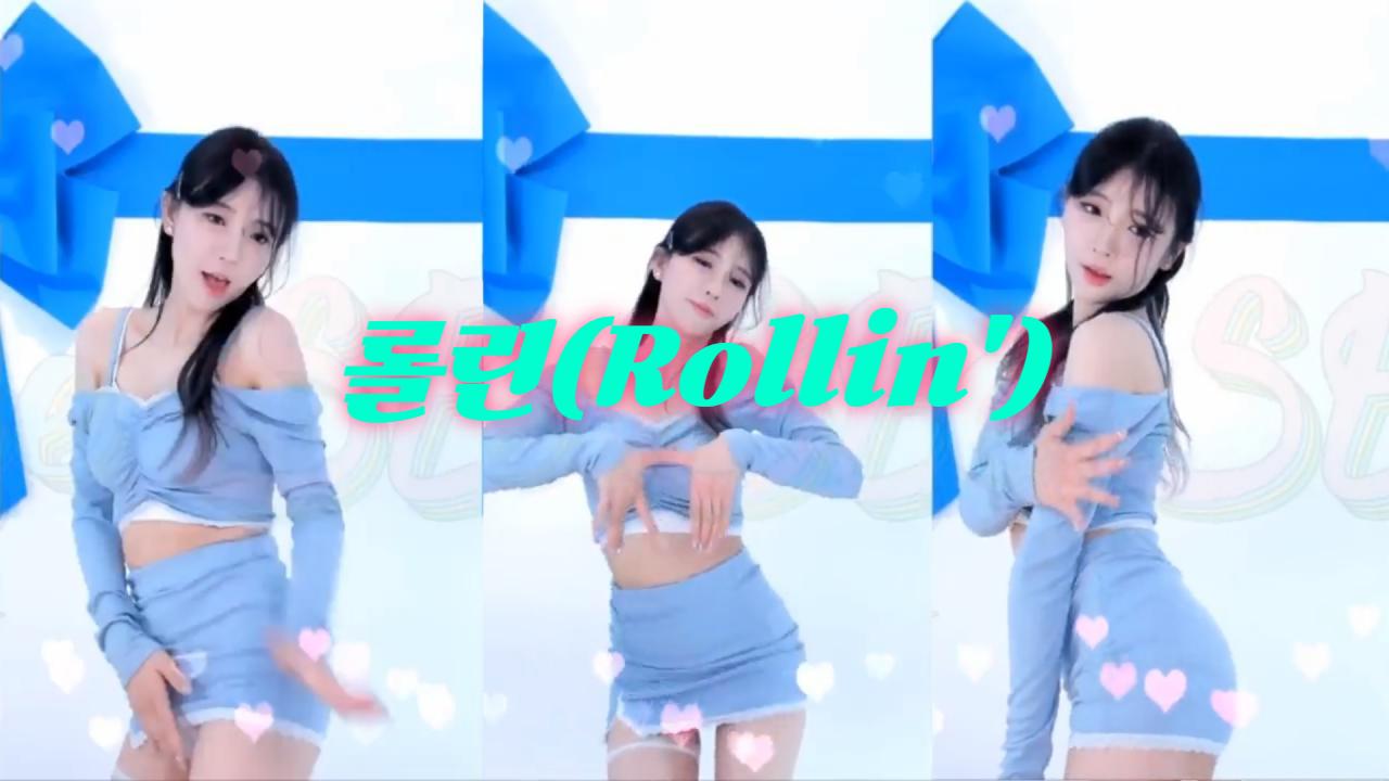 이세아_♥ -★𝕊𝕖𝕩𝕪 Dance - 롤린(Rollin') ★⡱ | SOOP VOD