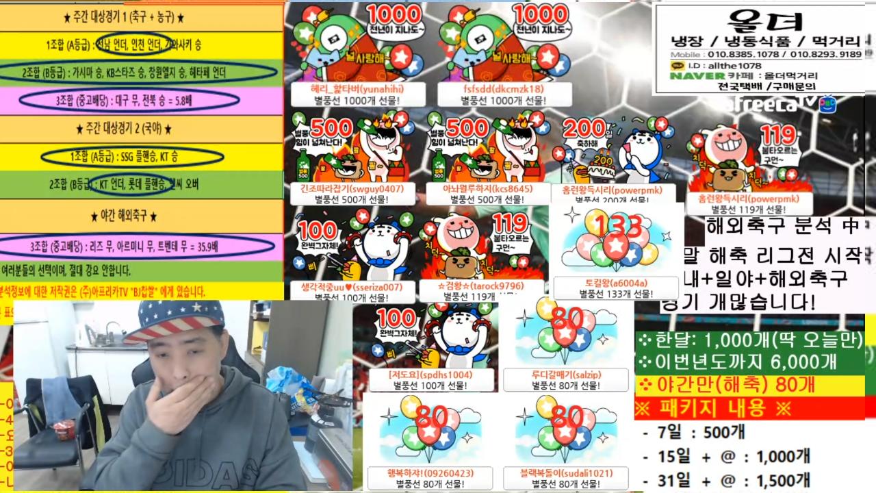 해축 3무 36배 적중국야 주력k리그 58배국내 적중찹쌀의스포츠분석 해외축구전문 야구 Mlb 일야 배구 농구 축구