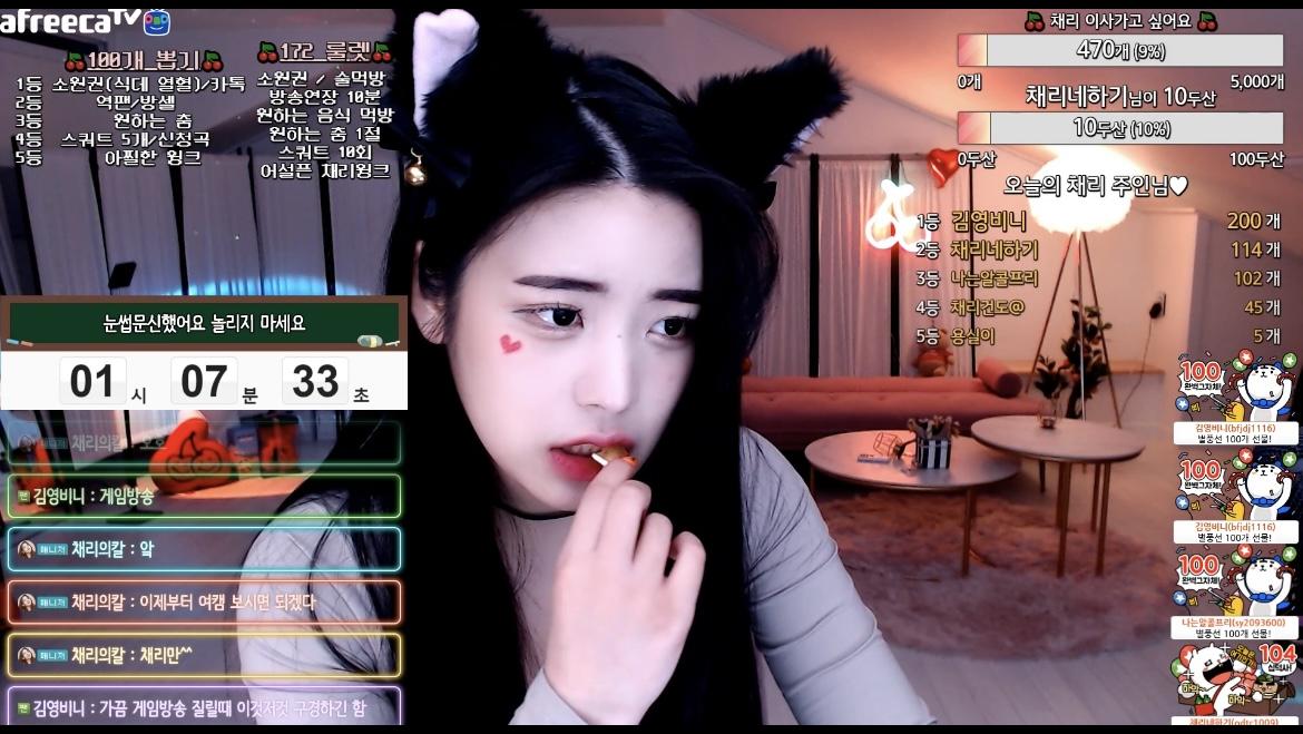 수원 22살 신입여캠 채리 보러오면 안잡아묵지 ㅇㅇ 식데 뽑기 11 ♥ 팬가입뽑기리액션방셀 맛집 아프리카tv Vod