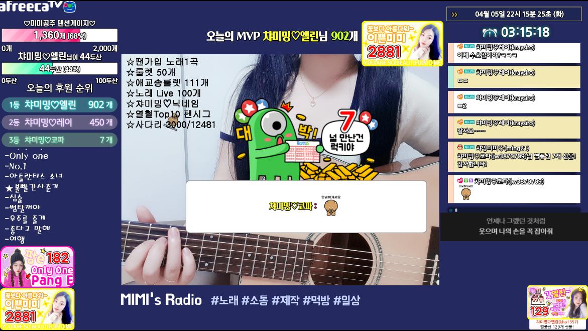 신입 핫이슈♡달달 봄봄봄노래 예쁜 목소리로 녹여줄게 애교1티어♡ 신입 라디오 노래 Live 기타 소통 제작