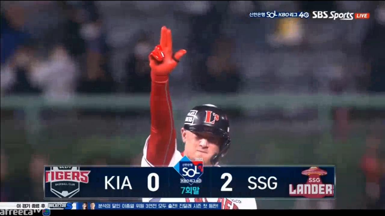 KBO리그 KIA:SSG LIVE 프로야구 인천 에스에스지 랜더스:기아 | SOOP VOD