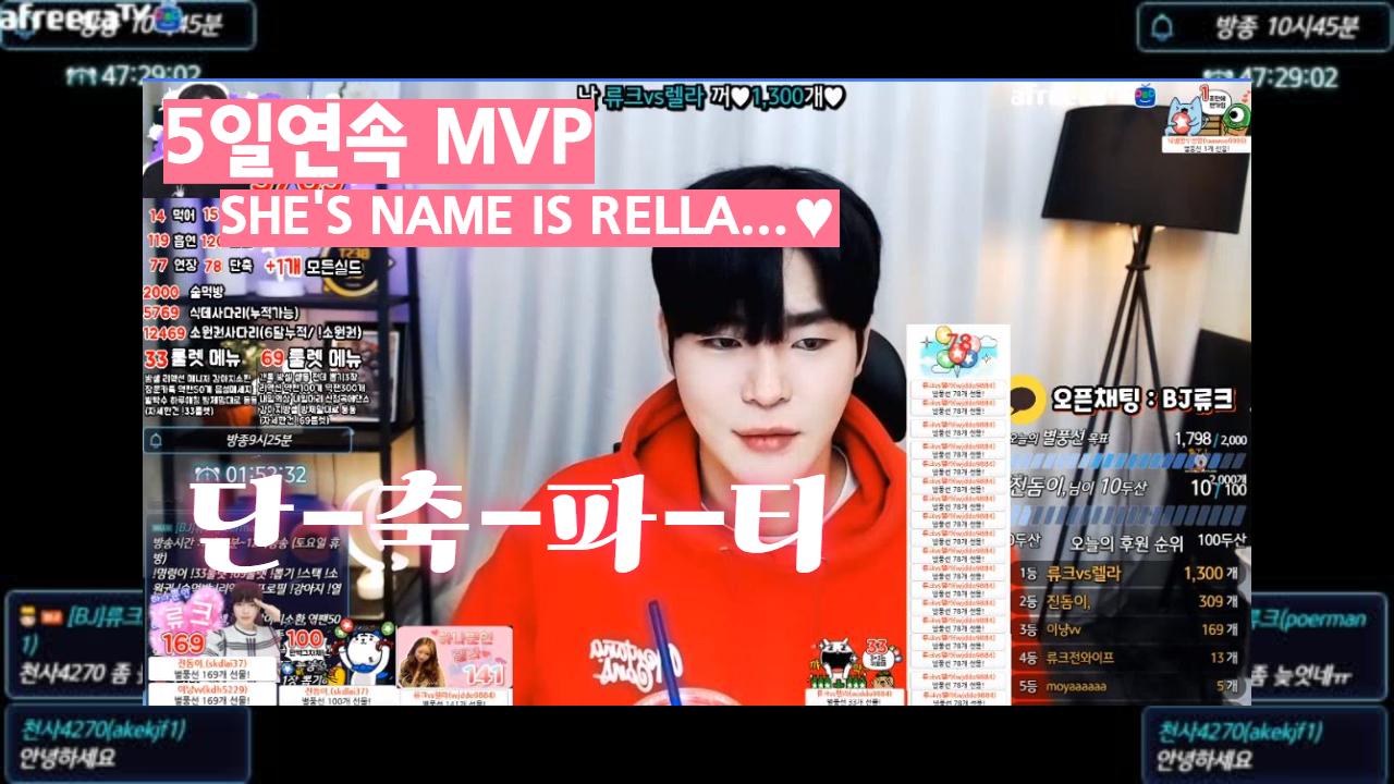 렐라가 1300개5일연속 Mvp외쳐 갓ㅡㅡ렐ㅡㅡ라 진돔이형이 9등옐로우존 입ㅡㅡㅡ성 10퍼역팬 신입남캠
