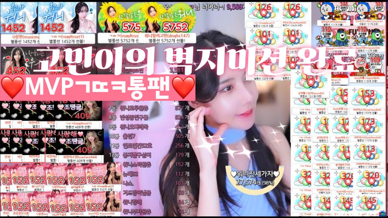 411♥mvp통팬맹개ㄱㄸㅋ♥배꼬밍오직워니개♥갓호식35청개♥성연옵빠2222♥유미옵17청개♥통팬비통옵12청개♥호두가오늘두♥
