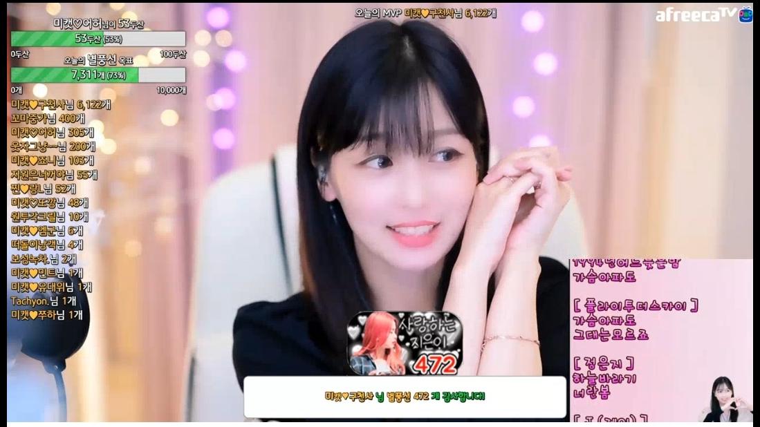 노래여캠 후후 보고 싶었어요 ♡천사오빠MVP♡ | SOOP VOD