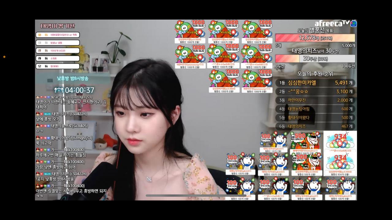 신입여캠1일차 유교걸 최고 노출 (다시보기X) | SOOP VOD