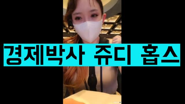 생방송 포럼중계♡ | SOOP VOD