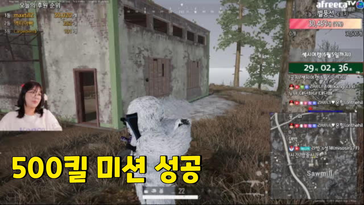 [클립]배그 500킬 노방종 미션 성공! | 아프리카TV VOD