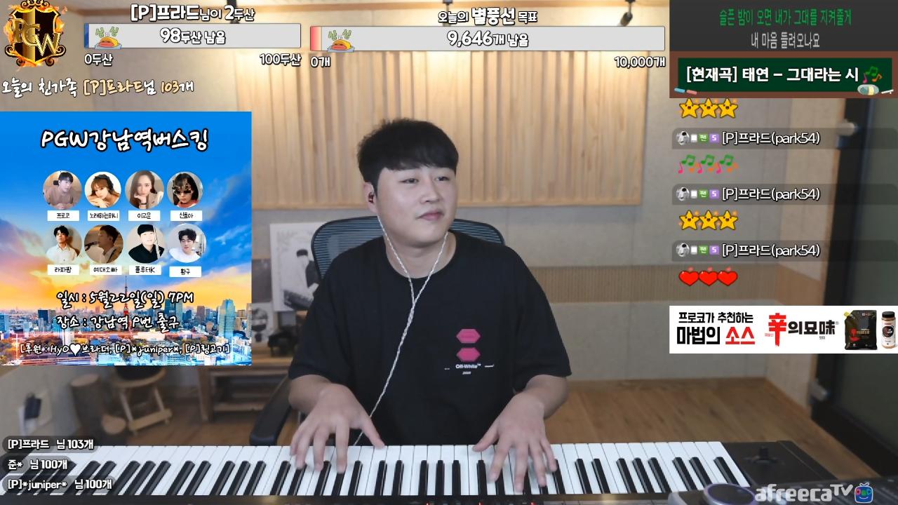 [PGW]3년만의 버스킹 어떻게 해야할까요? #신청곡 #피아노 #절대음감 | SOOP VOD