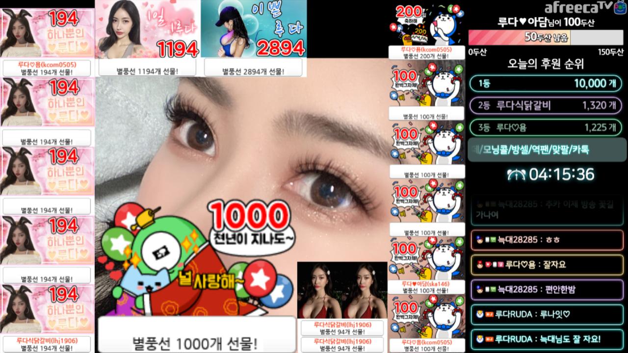 생차분한 목소리 재워드려요💖첫 백두산 감사합니다💕 93일 신입 신청곡 소통 얼평 고민상담 룰렛 방셀 헬스