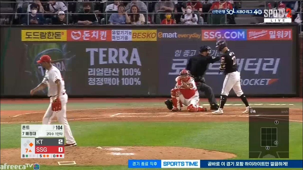 KBO리그 KT:SSG LIVE 프로야구 인천 에스에스지 랜더스:케이티 | SOOP VOD