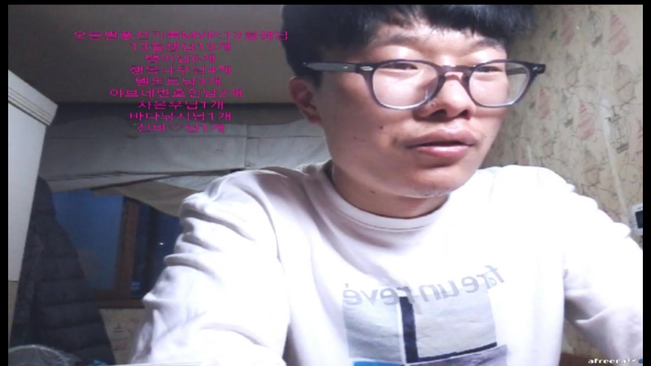 야브 오늘도 본집에서 타로보실분 무료타로 고민타로 띠사주 관상얼평 너의운세 봐줍니다 중간에 짜파게티 먹었습니다 구독권 별풍선