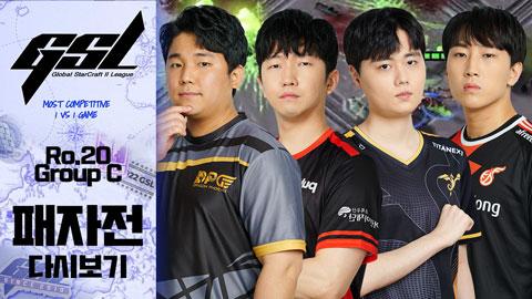 20강 C조 패자전 / 2022 GSL 시즌2 코드S | SOOP VOD