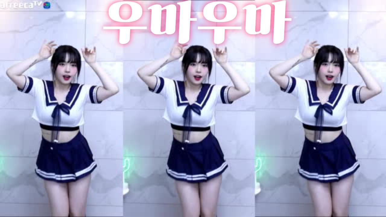 🔞우마우마🔥오뀨의 그녀 ️😍미또💋 아프리카tv Vod