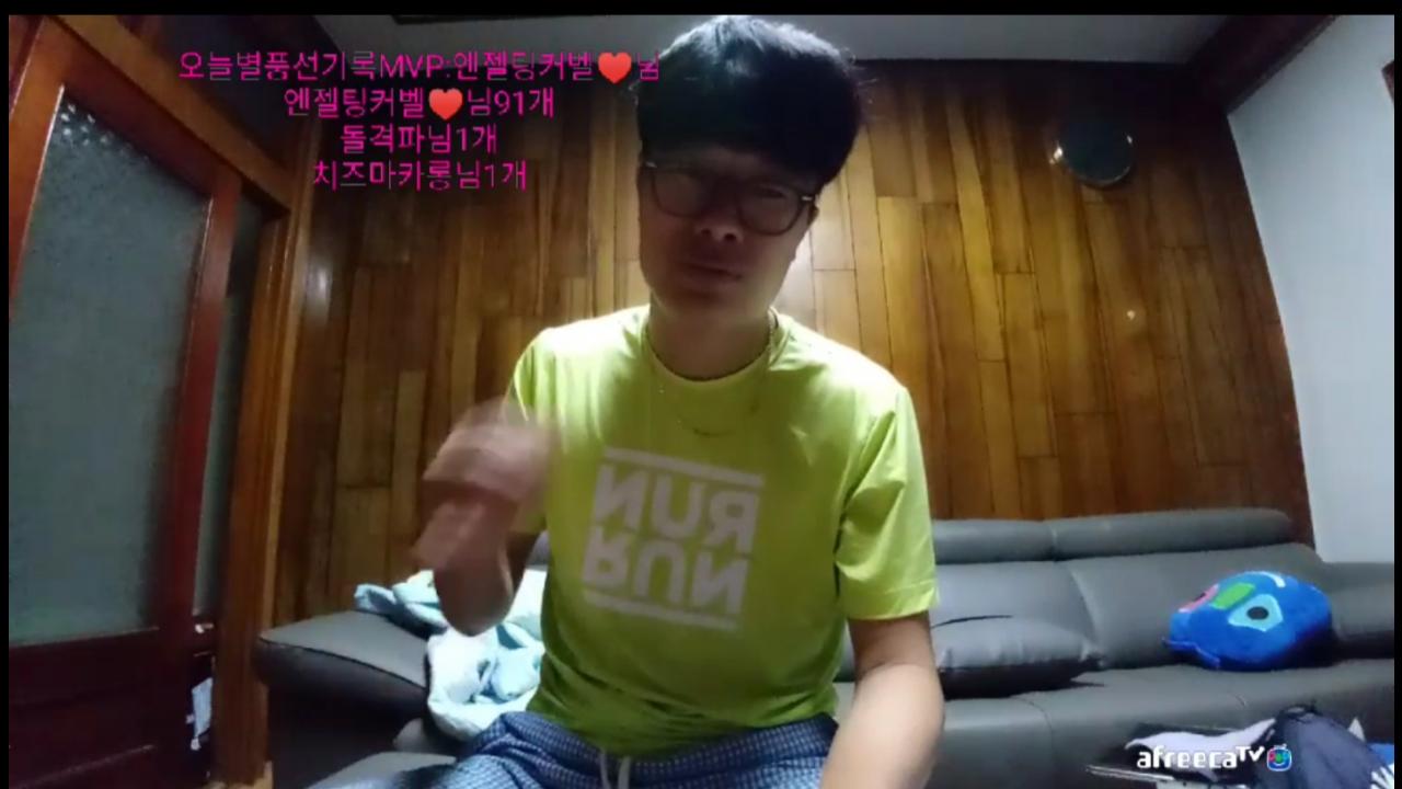 야브집 오늘도 쥐잡기 대기중 무료타로 고민타로 띠사주 너의운세 관상 봐줍니다 새벽 잠방하기 별풍선 스티커 애드별룬 팬가입 처음