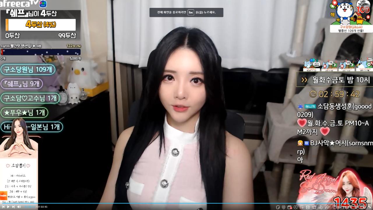 [클립]옆집이모같은 누나.. BJ 구소담 73일차♥ | SOOP VOD